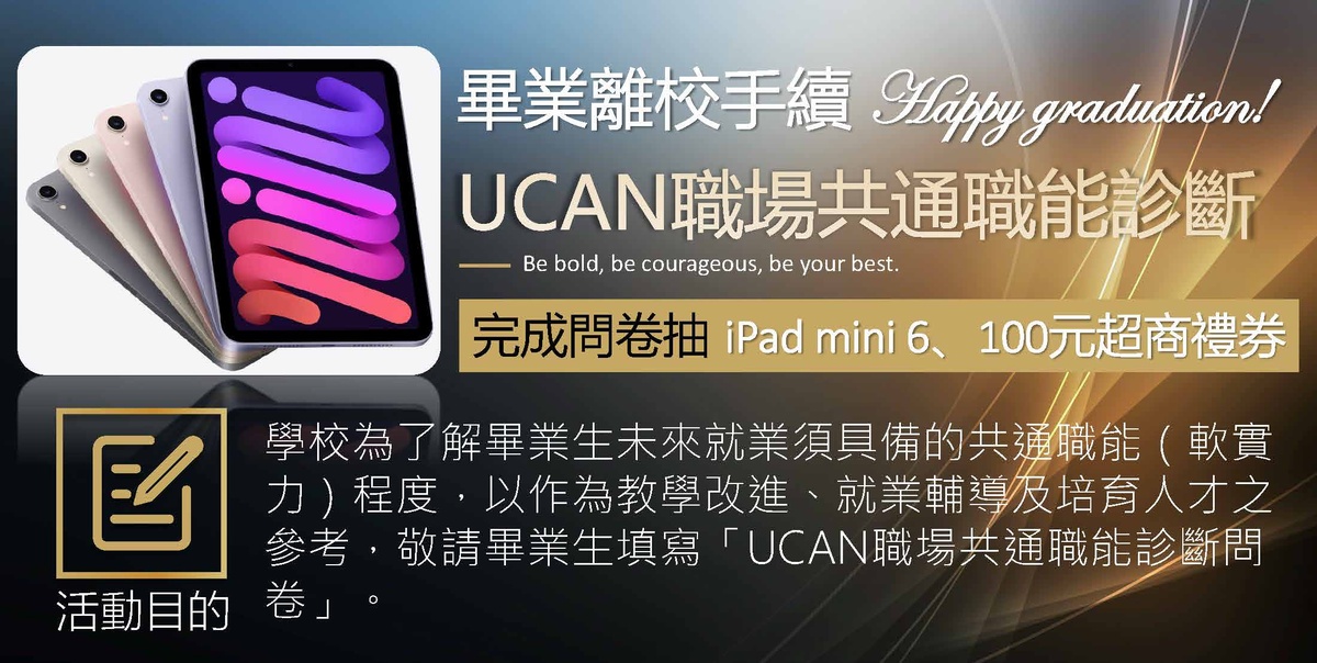 國立中興大學學生事務處 生涯發展中心 最新消息及就業訊息