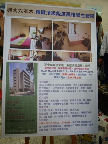 國立中興大學學生事務處 住宿輔導組 活動相簿